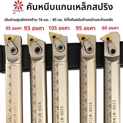 白色弹簧钢内孔车刀杆S20R-MTUNR16数控车床镗孔刀杆S25S-MTQNR16