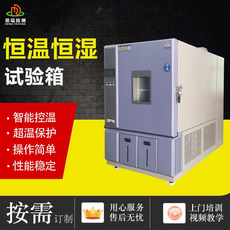 1000L恒温恒湿试验箱可远程控制低温湿热交变测试箱智能触控