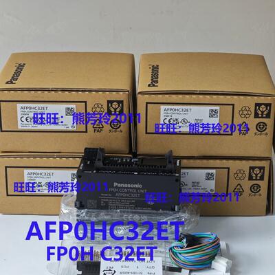 适用25年新 松下AFP0HCCS1M1 AFP0HXY64D2T AFP0HC32ET AFPX-BATT