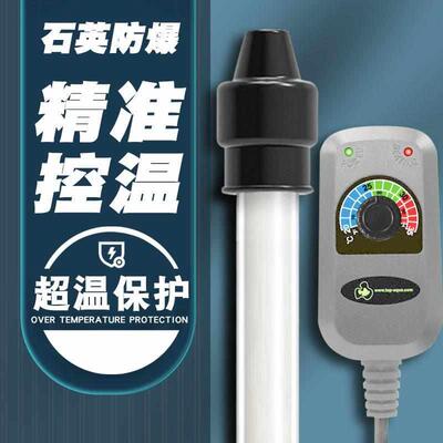 台湾雅柏达普鱼缸加热器自动恒温变频乌龟加热棒小型迷你加温棒超