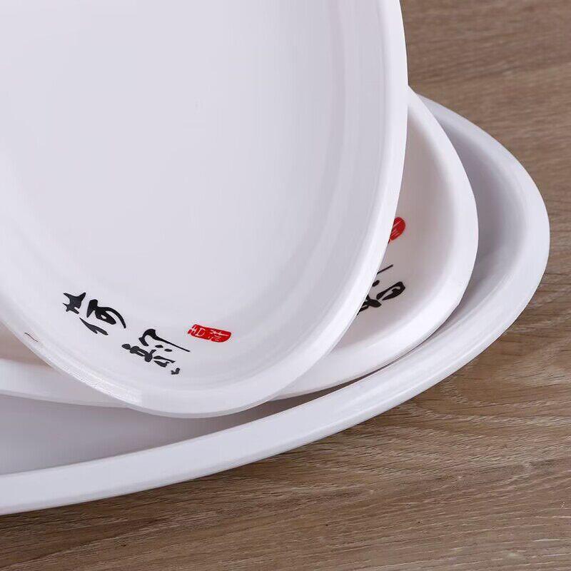 鱼盘饭店酒店餐饮商用仿瓷餐具椭圆菜盘高级感盘子蒸鱼臭鳜鱼腰盘