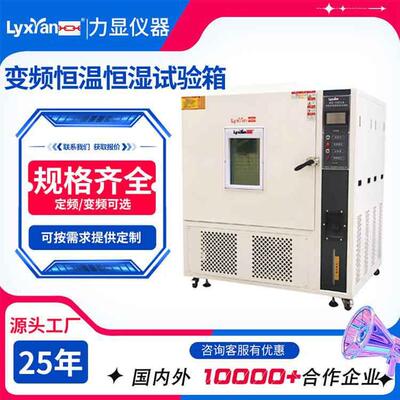 厂家直供高低温试验箱恒温恒湿试验箱温度-70-150内箱尺寸可选