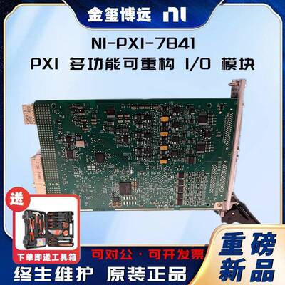 PXI-7841PXI多功能可重构I/O模块