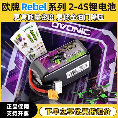 ovonic欧牌2S 3S4S锂电池7.4 11.1 14.8 22.2V穿越机FPV电池bee25