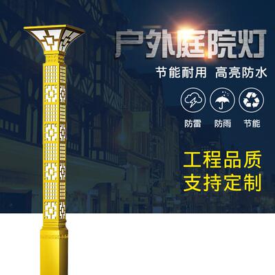 景观灯LED公园灯户外大型亮化庭院灯广场造型灯厂家路灯灯柱