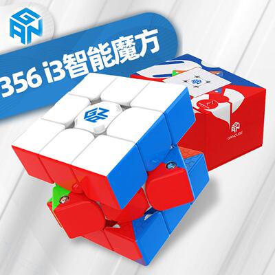 GAN356i3 UV三阶GAN356icarry智能3阶魔方gan全球对战机器人比赛