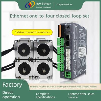 新力川42/57/60 EtherCAT驱动器控制两相一拖四闭环步进电机套装