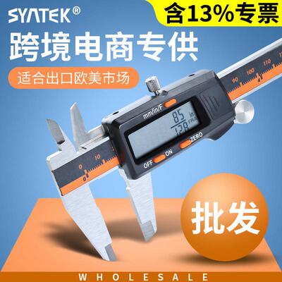 syntek不锈钢数显游标卡尺带分数显示数显卡尺电子卡尺 0-150mm