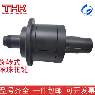 THK滚珠花键LTR50/60/40/32/25/20/16/10/8丝杆螺母BTK2510/3210