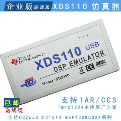 XDS110仿真器TI DSP ARM jtag下载器烧录器编程器替代XDS100V2/V3