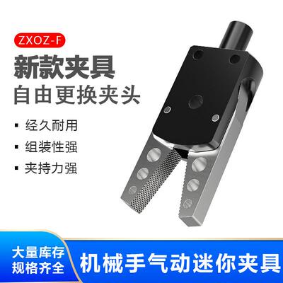 机械手夹具ZX02-F 水口夹 MVS夹具 气动夹具 塑料水口专用夹具