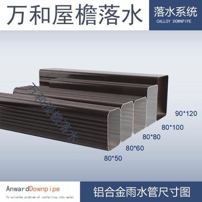 铝合金成品天沟阳光房檐沟别墅屋檐雨水槽方形下水管排水彩铝
