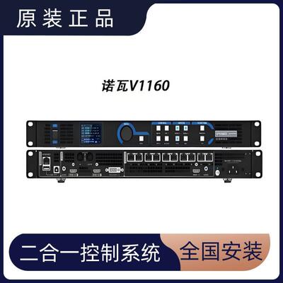 诺瓦V1160二合一控制器全彩LED显示屏视频处理器带载650万像数点
