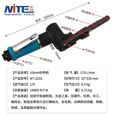 NT-223机1气动研带机抛光机风动打磨JKY机磨砂轮机砂10*330mm