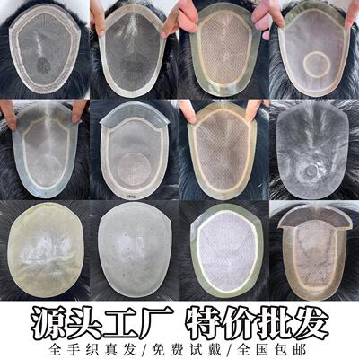 NPU边递针旋假发男士假发全递针超薄生物头皮手织补发片隐形头顶