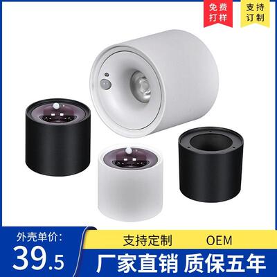 明装感应射灯免吊玄关过道入户光感人体感应外壳成品housing白光