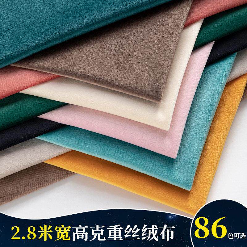 『布宅』2.8米宽荷兰绒布料 丝绒窗帘面料摄影背景舞台婚礼幕布料