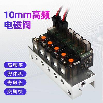 高频10mm微型电磁阀HB10 换向阀 HB大流量小型迷你阀30HZ亨博