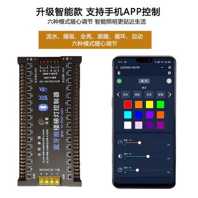 le网红楼梯步灯智能墙明装地脚脚线条台d阶灯嵌入式踏JDK-003感应