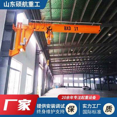 BXD壁挂式悬臂吊厂房立柱安装手/电动旋转0.5吨墙壁吊吨旋臂吊