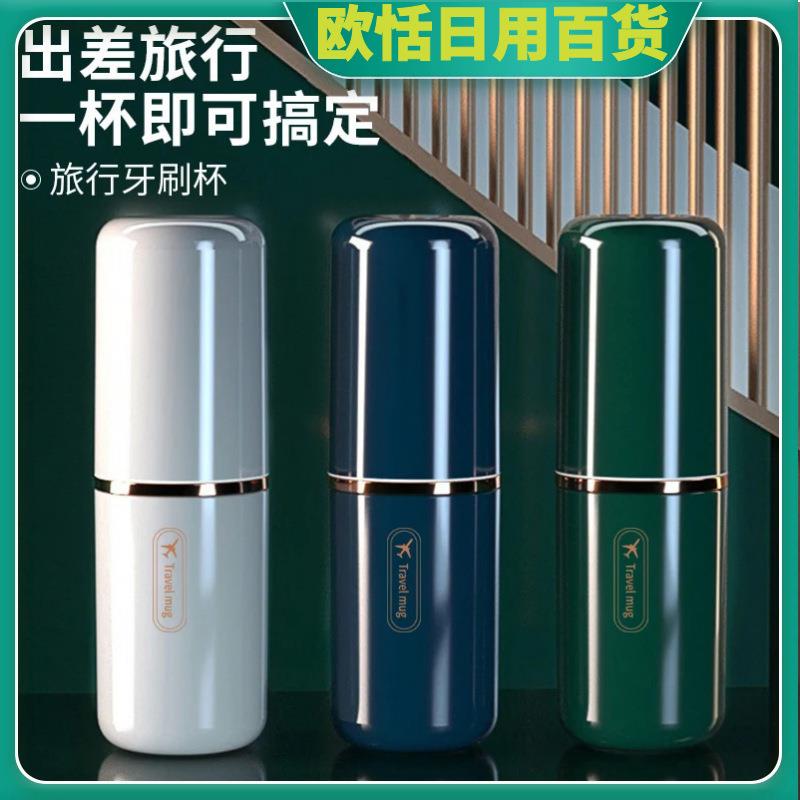 新款直销牙刷盒旅行便携式出行洗漱套装洗漱用品旅行装刷牙杯子随