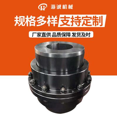 海诚内外齿咬合传动齿式联轴器锻件GIICL9贯穿连接鼓形齿