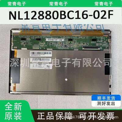 NL12880BC16-02F显示器10.1英寸分辨率1280*800一手货源品种齐全