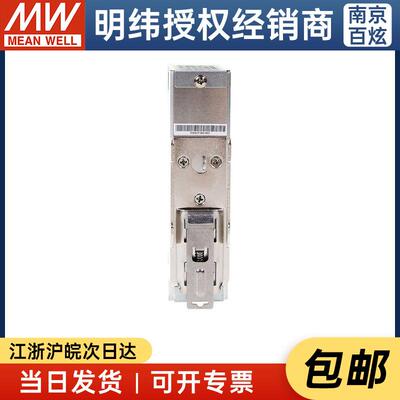 台湾DRDN20-12/24/48V20A导轨安装电源冗余控制模块
