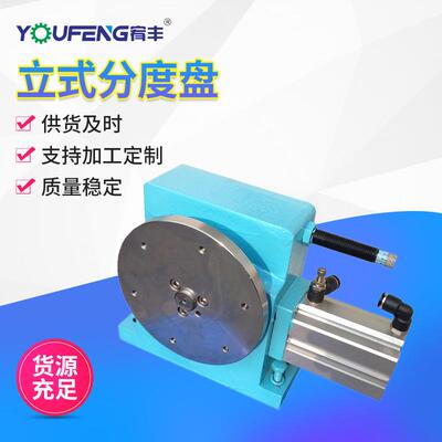 气动分度头精密铣床头立式分度盘卧式分度盘分割器140/4180/4
