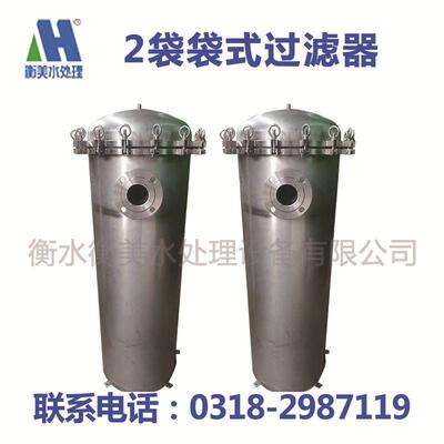 HMD0202N不钢设袋式过滤器工业井水河袋水多袋过滤备锈自清洗