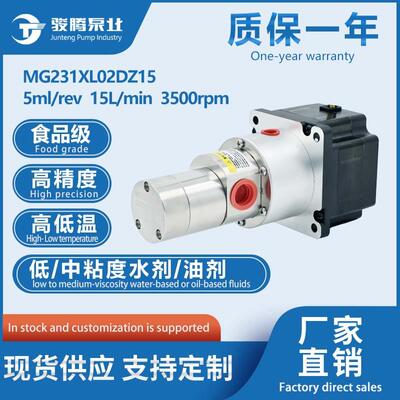 MG231XL02DZ15大圆泵伺服电机常规86无刷磁力齿轮泵耐高温计量泵
