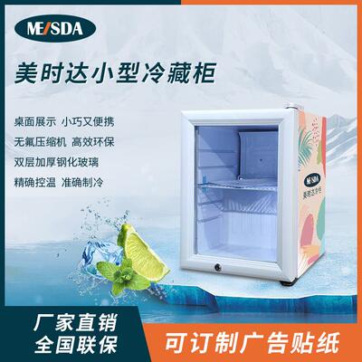美时达SC21小型桌面冷藏柜酒吧柜台饮料展示柜冷藏展示柜陈列柜