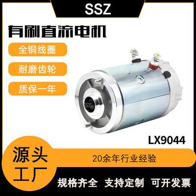 液压动力元差速电机建筑工程车汽车尾板展翼有刷直流串励电机