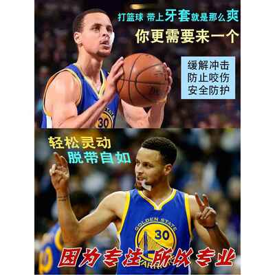 Mouthguard Men's basketball sports mouthguard Mouthguard