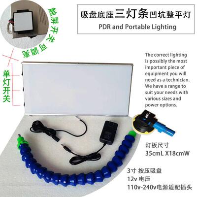 凹陷修复理整平灯三条纹灯凹凸检灯凹坑镜修YJ-LED-A棱测灯
