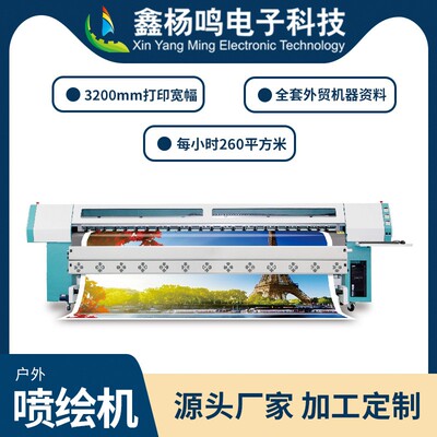 极限infiniti喷绘机户外大型广告设备喷墨打印机背景墙超越者灯布