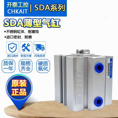 JNC气缸SDA32/SDA40/SDA50/SDA63 SDA80X10X15X20X25X30X50X60-S
