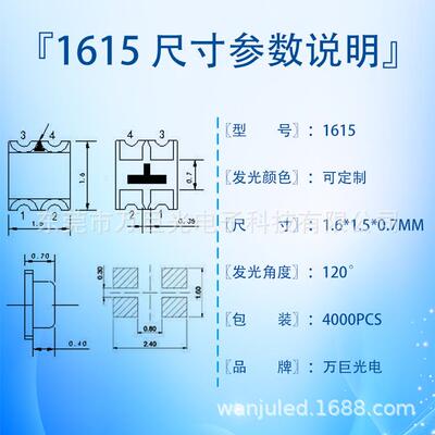 1615贴片ld灯珠红白双色发光二极管e厂可致一XQV性好工led灯珠