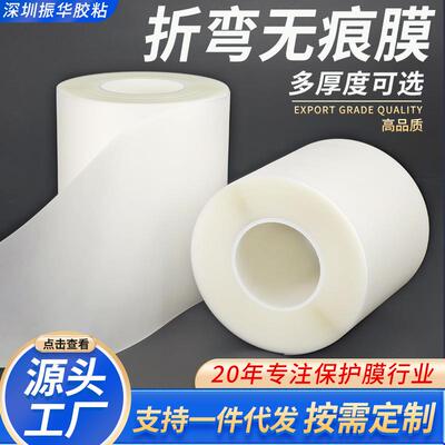 折弯无痕保护膜钣金压弯无痕耐压膜折弯机磨具专用防压痕胶垫