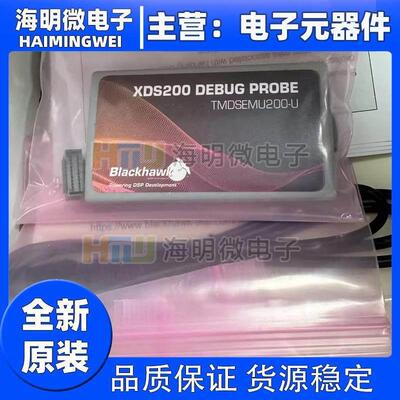 TMDSEMU200-U JTAG Spectrum Digital XDS200 USB仿真器TI DSPs