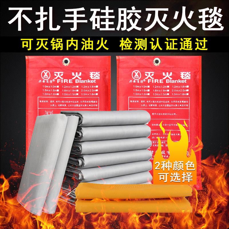 双面硅胶涂层灭火毯防火毯家用厨房防火1.5米国标消防认证逃生毯