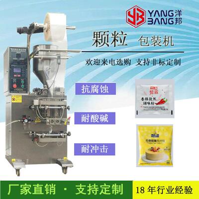 全自动WB-150K装机 洗衣粉立式包装包机谷 物巧克包力豆装机