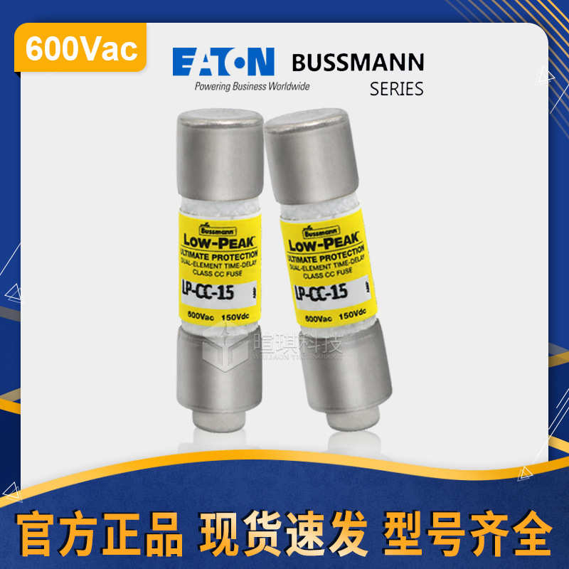 厂家直销BUSSMANN熔断器LP-CC-10A陶瓷保险丝 低压熔断器 600V快
