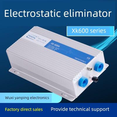 无锡研平静电消除器XK600A制袋机专用XK601A折叠机XK102A印刷吹膜