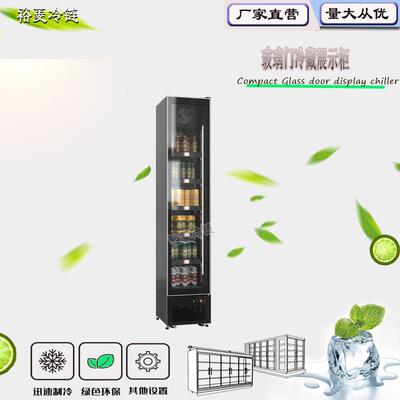 Glass door display chiller玻璃门展示柜窄款保鲜柜冷藏出口冷柜