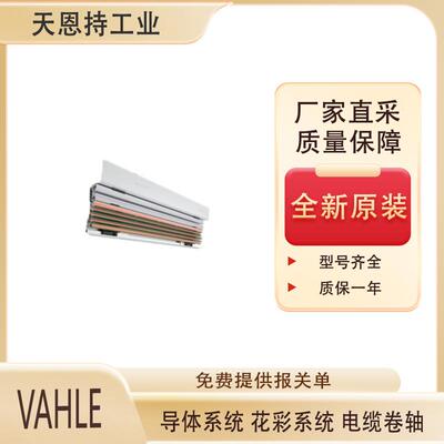 德国VAHLE-VCS·SMG-SAFE 安全应用程序控制-质量保障 厂家直采