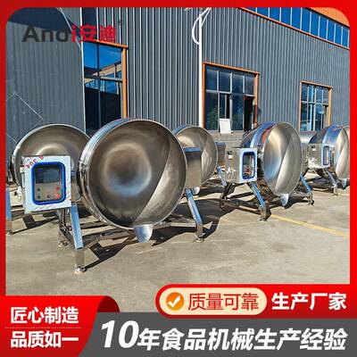 蒸汽夹层锅 可倾斜摇品摆商不汤RTP熬煮用锅 不锈钢卤制熬糖蒸糊