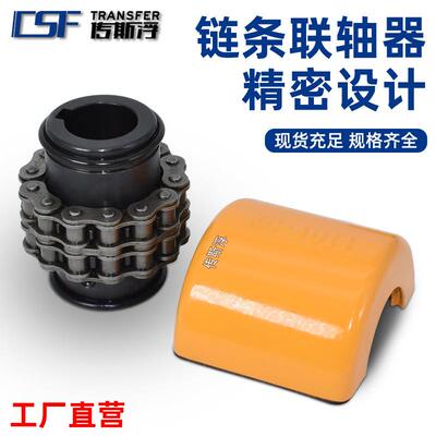 TDF厂家GL/KC滚子链联器KC40轴16/K5C08双排带罩壳链轮链1条式连