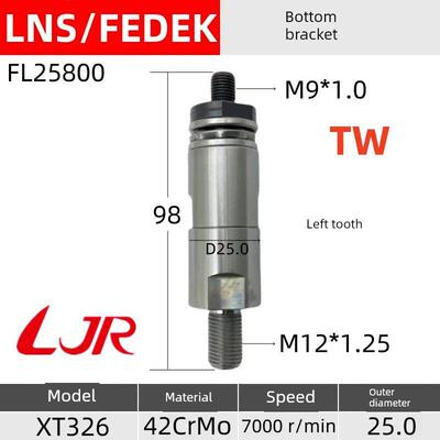 Fl-25800国通自动给料机中央轴Xt326