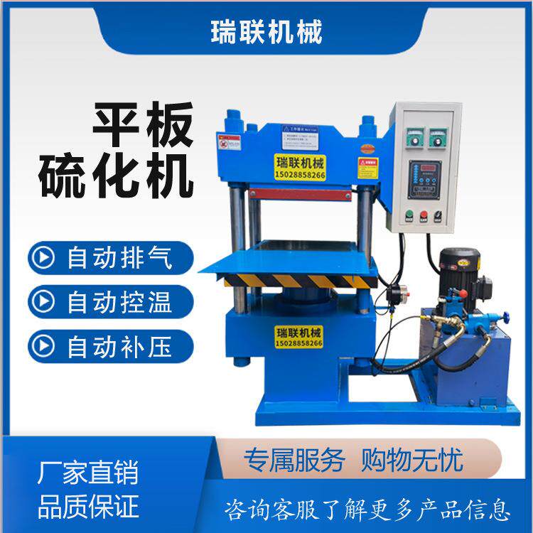 O型圈热压硫化机混炼橡胶硫化机四柱硫化机